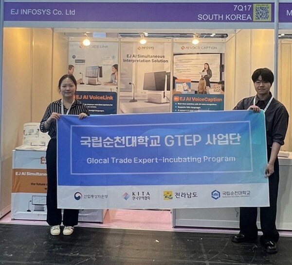 국립순천대학교 GTEP사업단, ‘2025 홍콩 글로벌소시스 컨슈머전자 전시회’ 참가